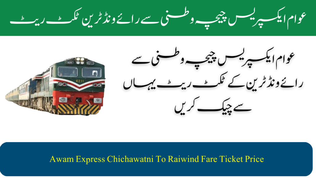Awam Express Chichawatni To Raiwind Fare Ticket Price – Pakistan Railways