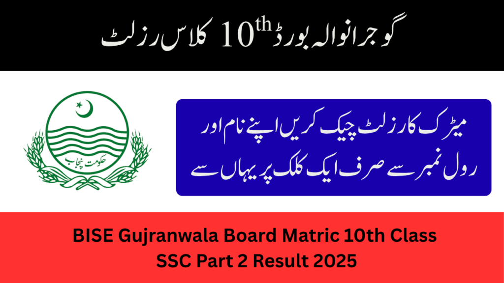 BISE Gujranwala Board Matric 10th Class SSC Part 2 Result 2025 ...
